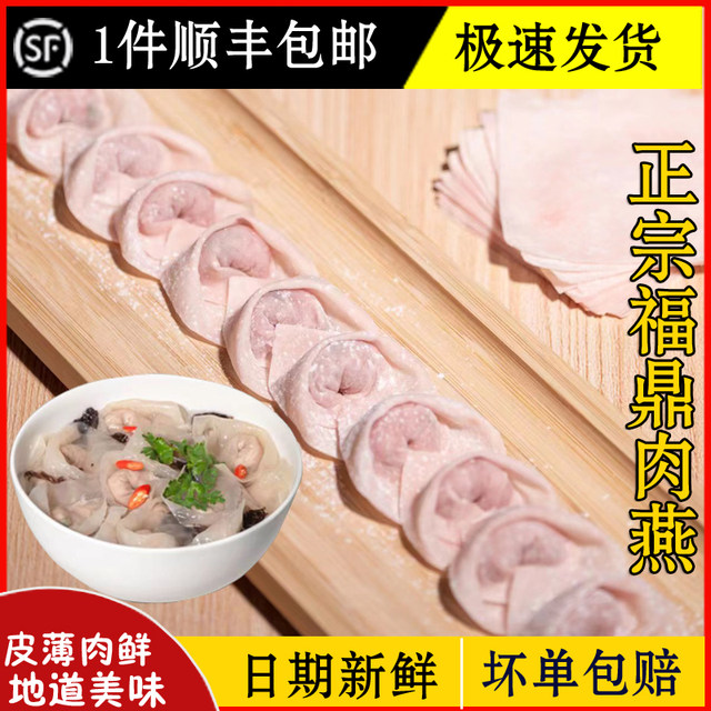 Fuding Pork Yan, Authentic Food, Fuzhou Specialty, Fujian Specialty ...