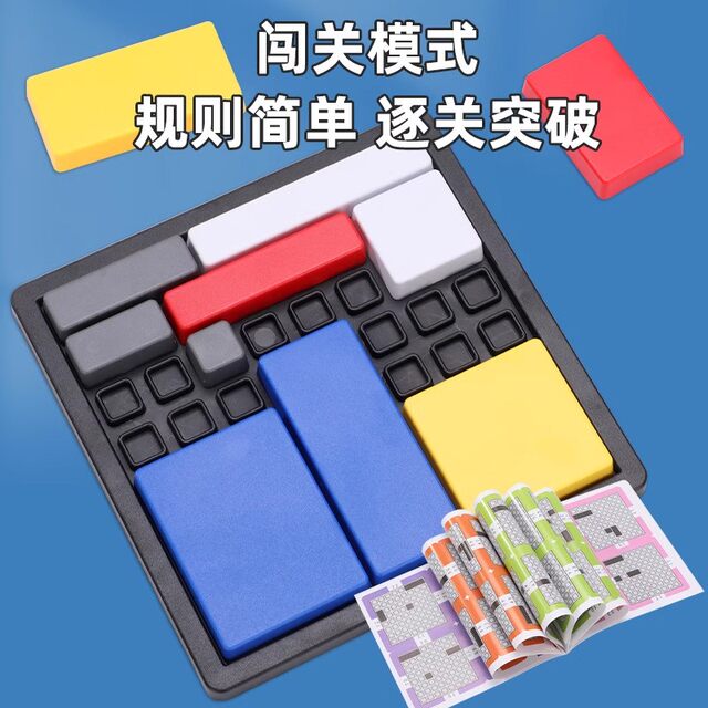 Logical puzzle thinking training building block game children's early ...