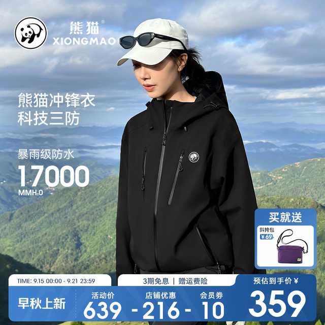 Celebrity's same style panda co-branded camel outdoor jacket for women ...