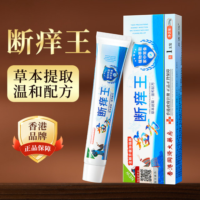 Itching King Hong Kong Pharmacy Flagship Store Itching Cream Skin ...