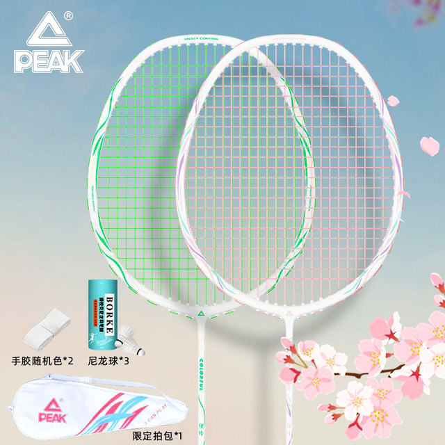 Peak genuine badminton racket full carbon fiber single and double ...