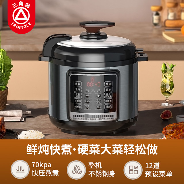 Triangle brand rice cooker smart electric pressure cooker household ...