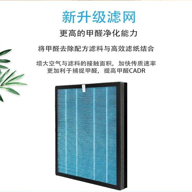 Adapted to Haier Air Purifier Filter KJ202F/209F-HY01 KJ188F/203F-HCA removal of formaldehyde