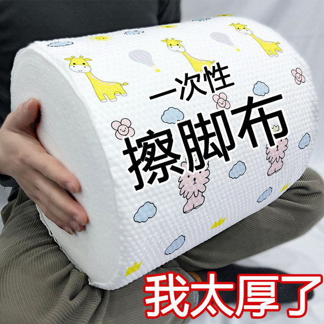 Disposable foot wipe cloth foot bath home absorbent printing foot wipe ...