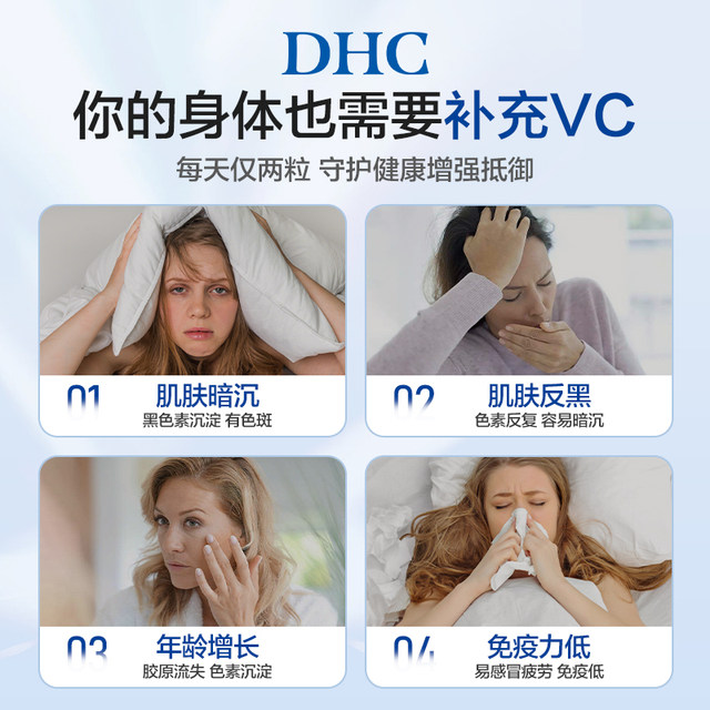 DHC vitamin c capsules for oral administration, beauty, brightening, multivitamin supplement, VC ...