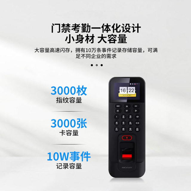 Hikvision electronic access control system fingerprint swipe card ...