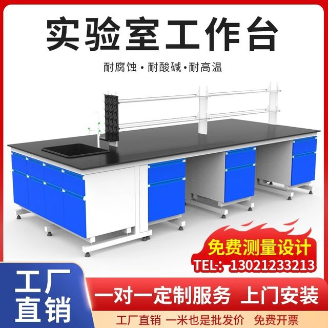 Laboratory workbench Steel and Wood Experiment desk Kotang Central ...