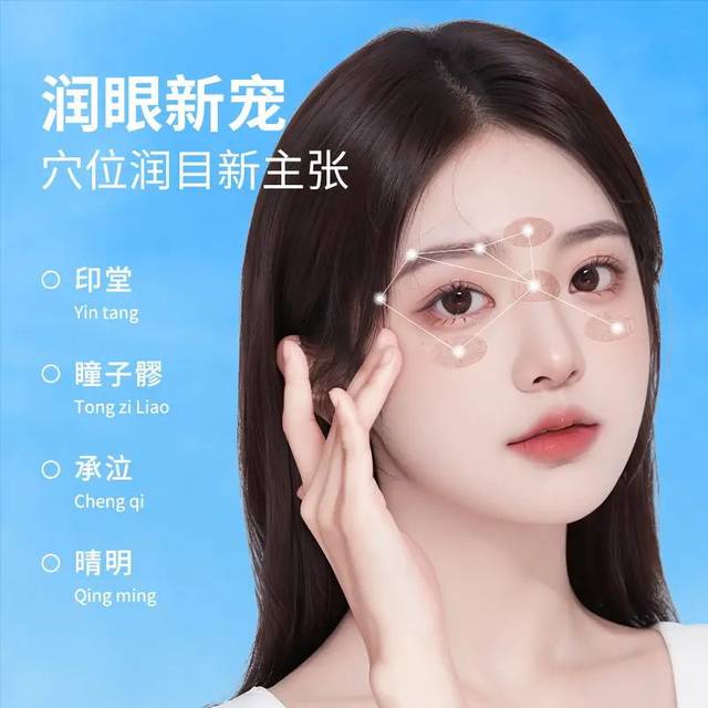 Moisturizing eye patch cold compress eye patch eye protection patch ...