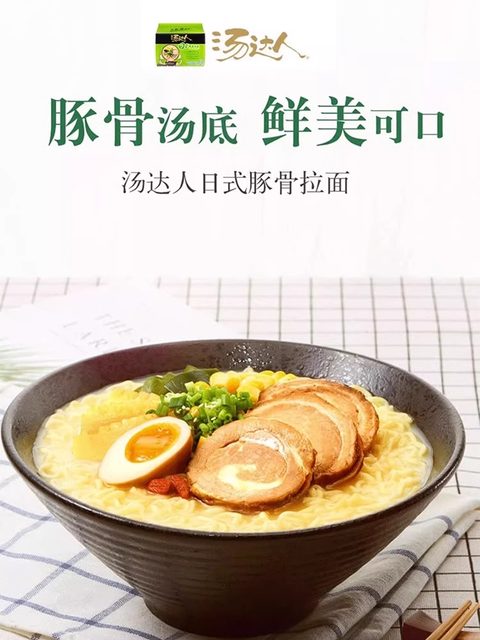 Uni-President Tangdaren instant noodles Japanese style tonkotsu ramen ...