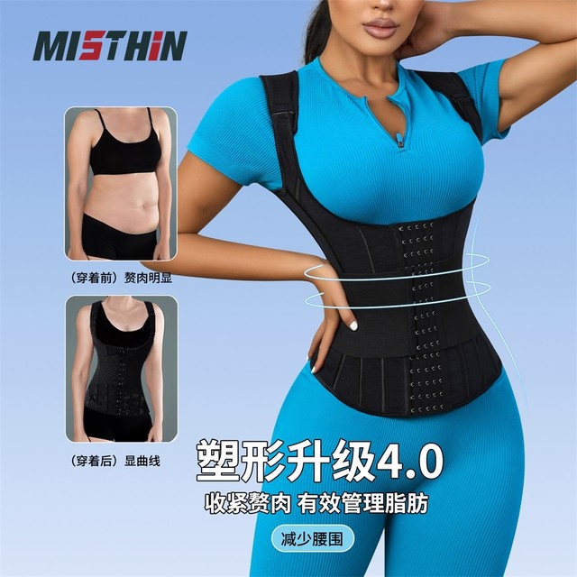 Misthin firming shaping beam, waist, abdomen, shaping body top, vest ...