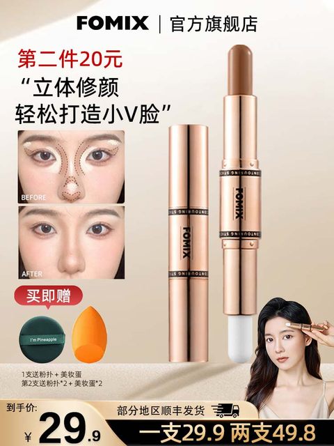 fomix double head repair stick lazy women's convenient female highlight ...