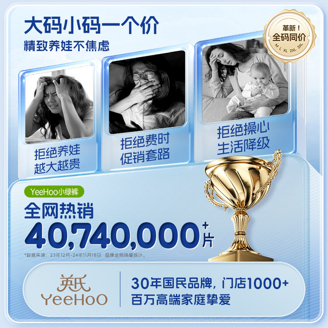 Yeehoo/Yingshi Lexiang series diaper ultra -thin breathable pants trial to install baby urine ...