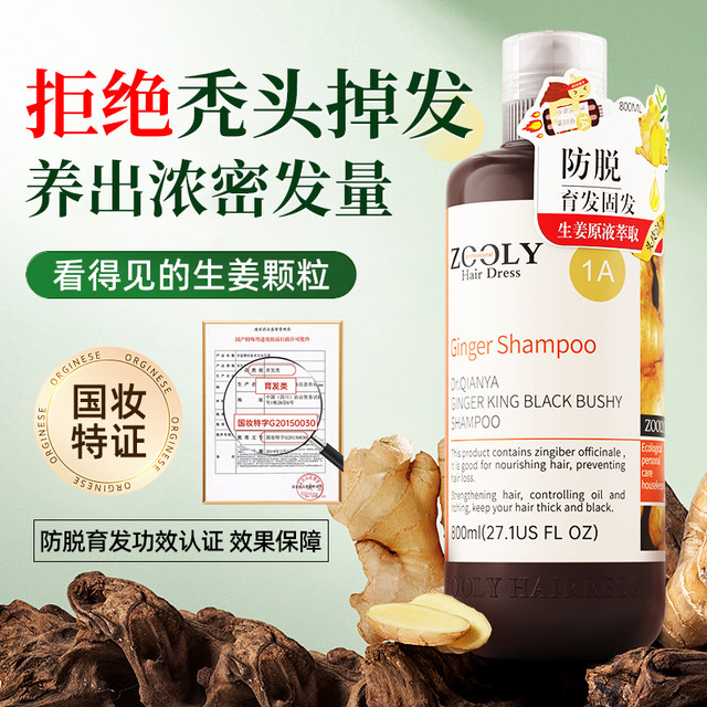 Zhuo Lanya Ginger Ginger Ginger Washing Water Washing Disarction occurs ...