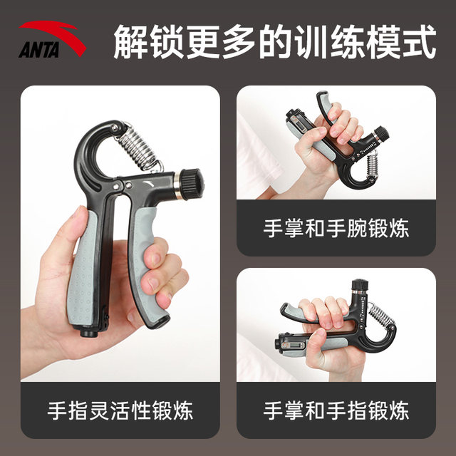 ANTA Grip Strengthener Adjustable Professional Hand Strength Training ...