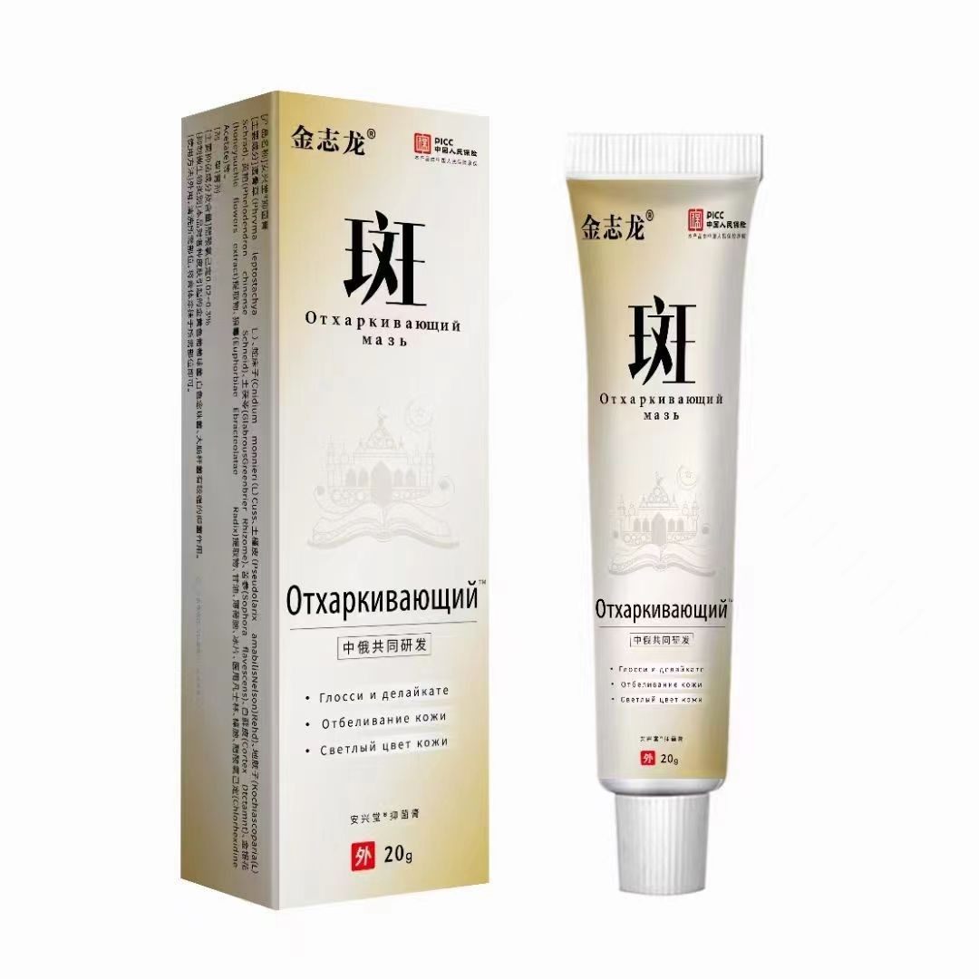 Krema za izbjeljivanje i uklanjanje pjega - Uklanjanje melanina i ...