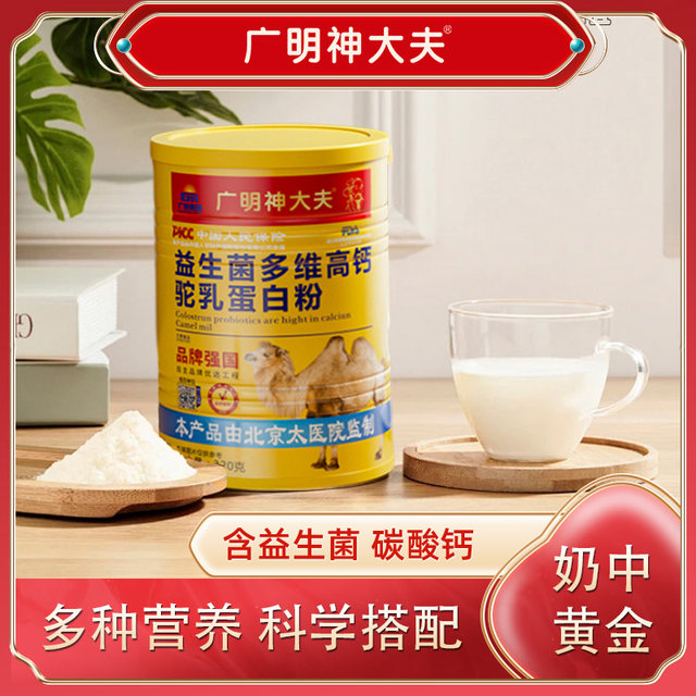 Probiotic High Calcium Camel Milk Protein Powder Children's Middle-aged ...