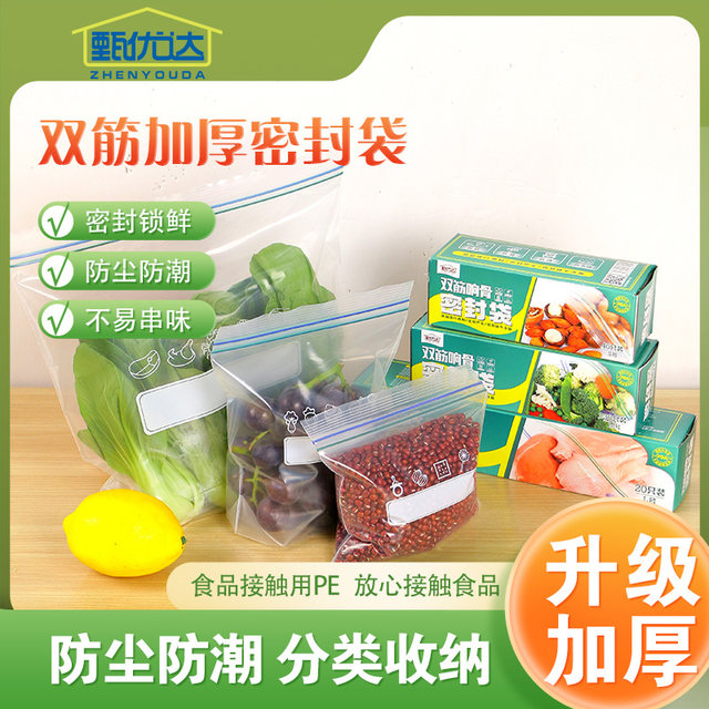 Zhen Youda Thick Food Fresh Bag Sealing Bags Wide Wide Frontiers Frozen ...
