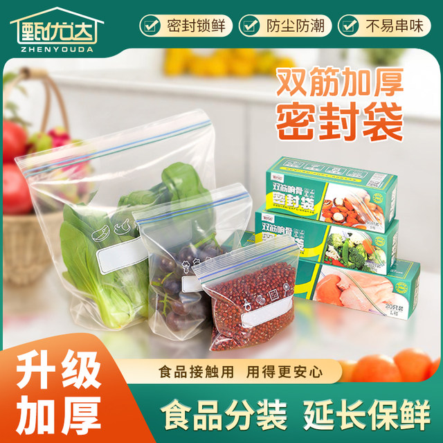 Zhen Youda Thick Food Fresh Bag Sealing Bags Wide Wide Frontiers Frozen ...