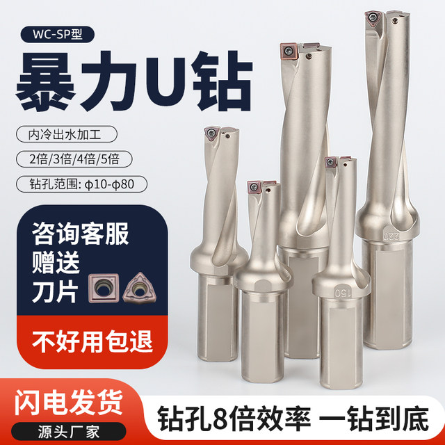 u drill violent drilling tool bar CNC lathe water jet deep hole fast ...