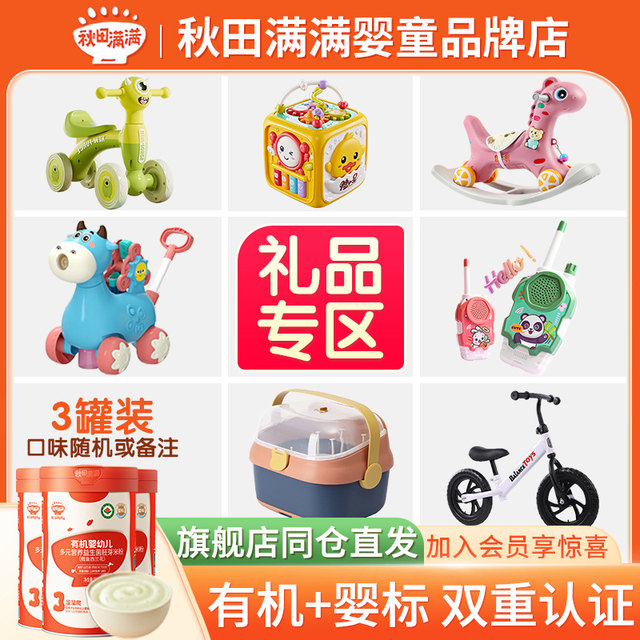 Akita Manman Infant High-speed Railway Rice Noodles Organic 6-month ...