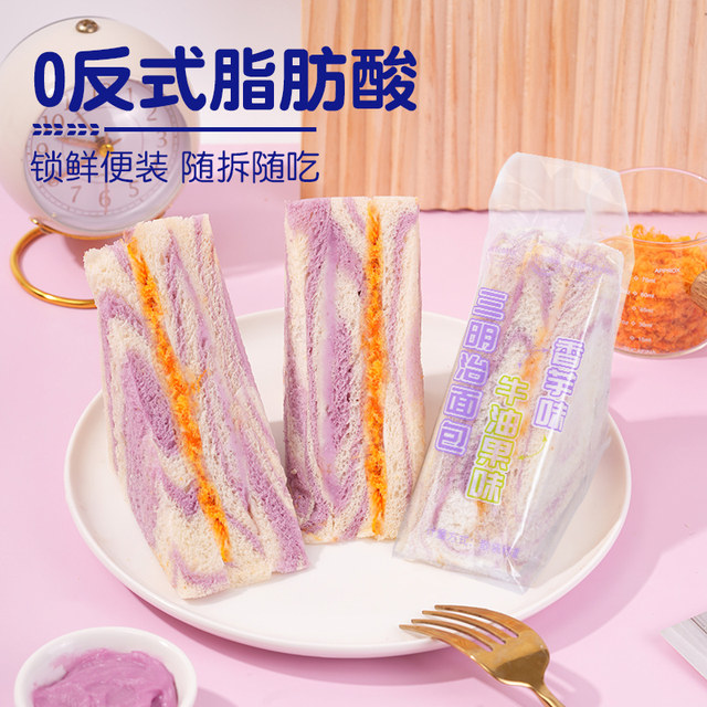 Avocado meat floss sandwich, taro puree, rainbow endless toast ...