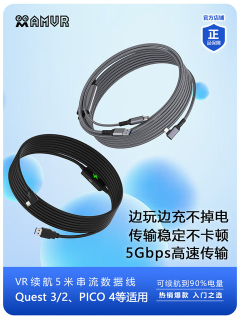 quest3/2 battery life charging data cable PICO 4 Ultra/PICO 4 PRO/pico 4 VR link elbow usb3 ...