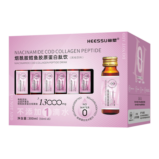 HEESSU anhydrous liquid nicotinamide cod collagen peptide caviar small ...