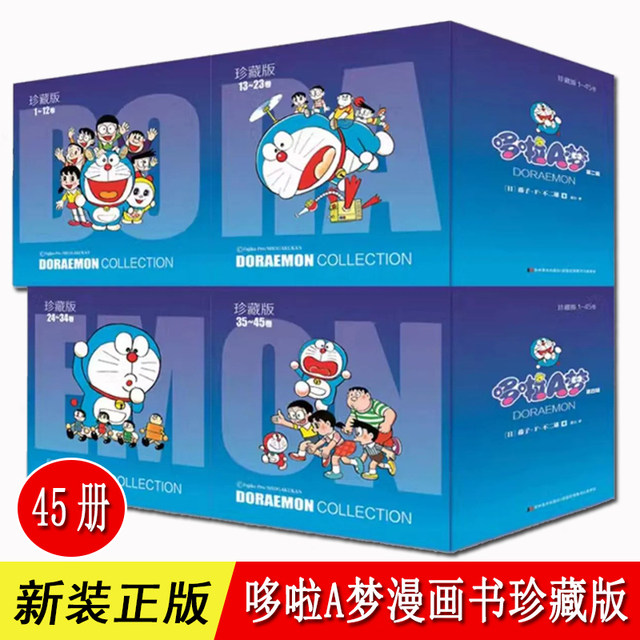 Doraemon Comic Book Collection Edition Black and White Full Set 45 Big ...