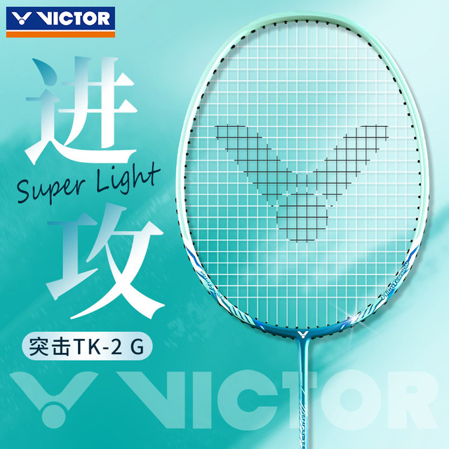 victor victory badminton racket official authentic victor full carbon ...