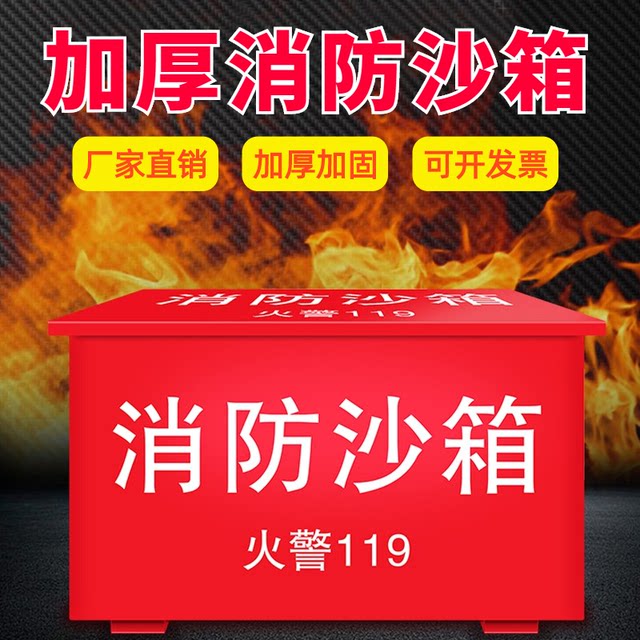 Fire sandbox 1 cubic meter 119 gas station fire extinguishing box ...