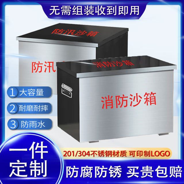 Custom 304 stainless steel fire sand box 201 Thick yellow sand box ship ...