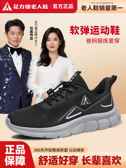 Zulijian Old Man Shoes Flagship Store Official Genuine Soft Sole ...