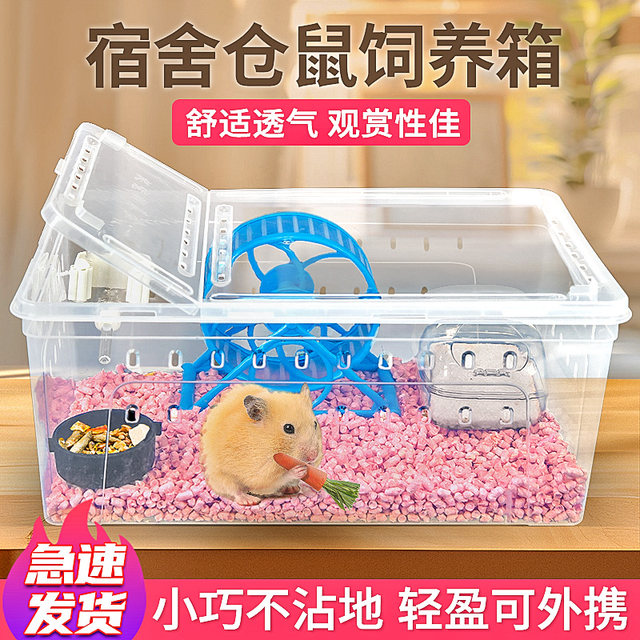 Hamster cage golden silk bear special transparent breeding box cheap ...
