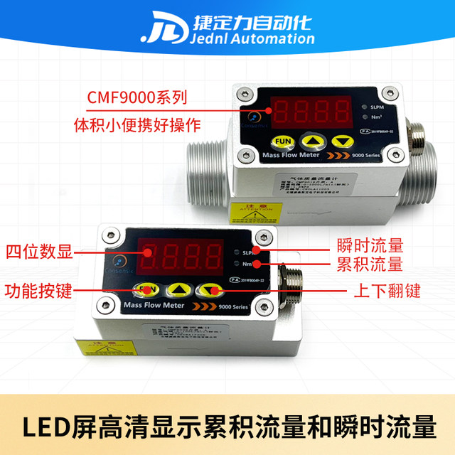 Micro gas flow meter air oxygen digital display high precision thermal gas mass flow meter CMF9002