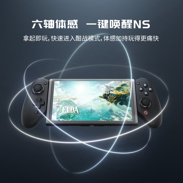 Ga Shi Chicken G8+stretching gamepower PC Computer version of Black God Drop, Wukong Bluetooth ...