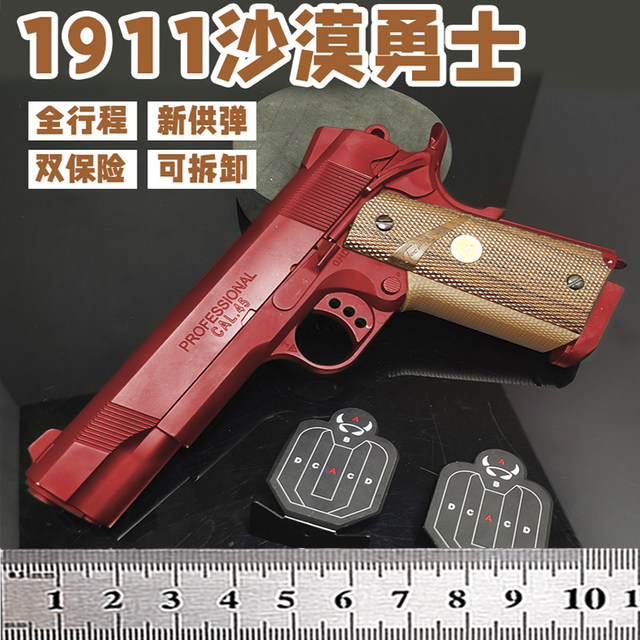Golden Lion Head M45A1 Full Stroke Full Metal Soft Egg Toy Colt 1911 ...