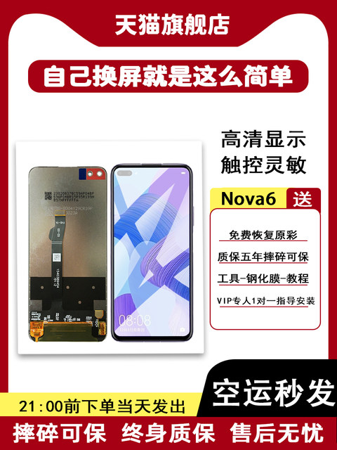 Quality European Screen was originally suitable for Huawei Honor V30 V30Pro screen assembly ...
