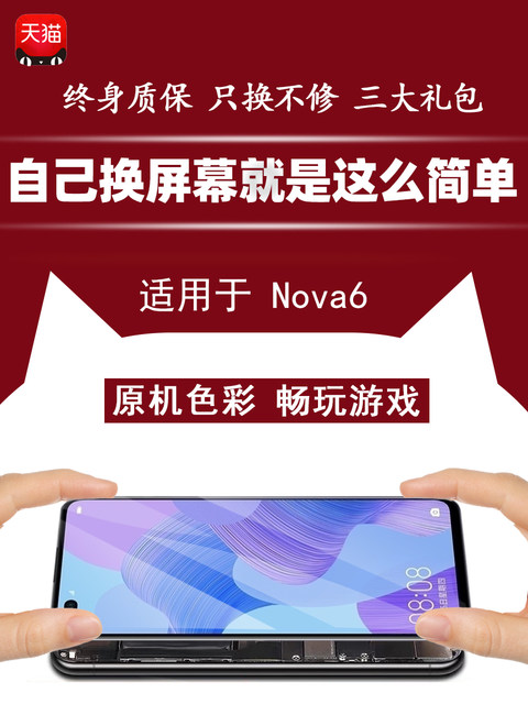 Qiaoheng screen is originally suitable for Huawei Nova6 screen assembly, Honor V30 v30Pro touch ...