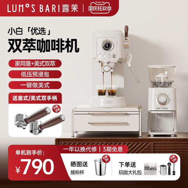 Lumo double-extract coffee machine for home use small fully semi ...