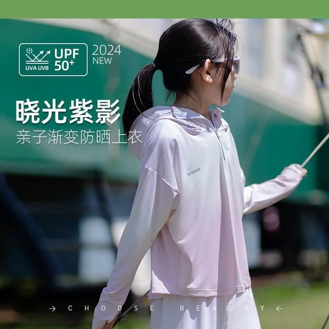 Children's sun protection clothing gradient color parent-child summer ...