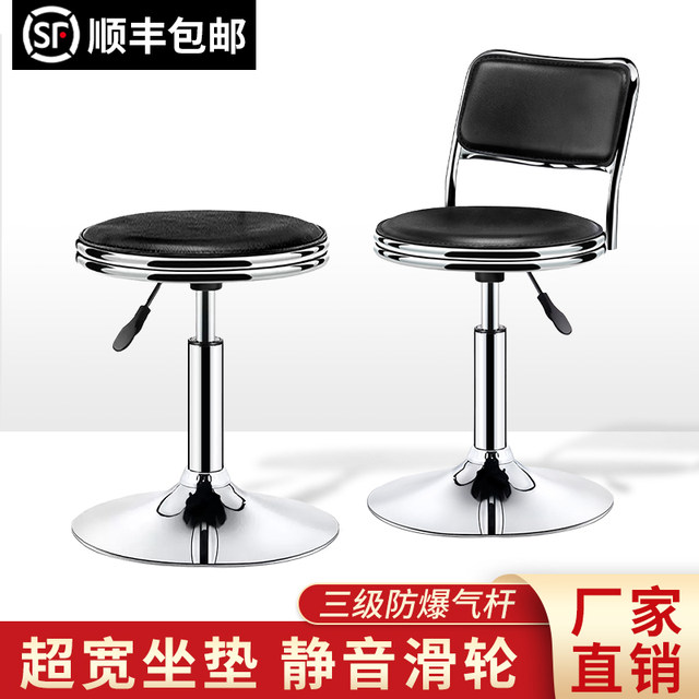 Bar stool front desk cashier bar chair back chair laboratory stool ...