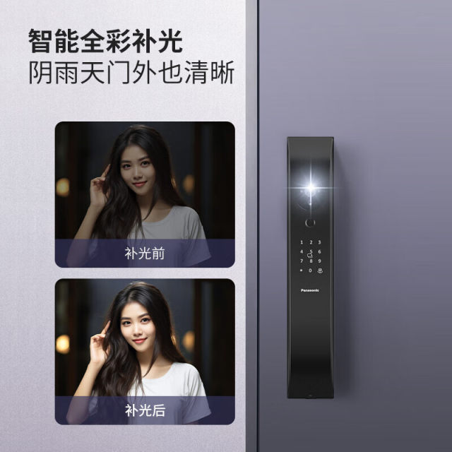 Panasonic fully automatic fingerprint lock home security door face ...