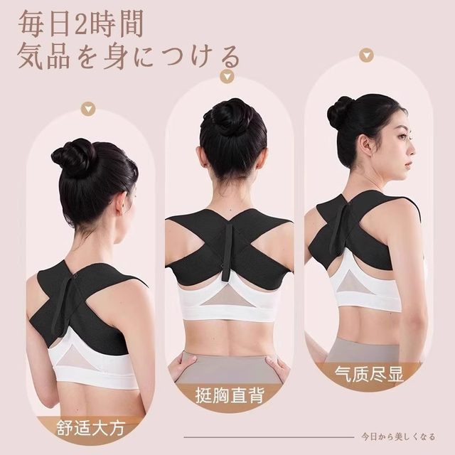 Anti-hunchback artifact for adults, shoulder straps to open back ...