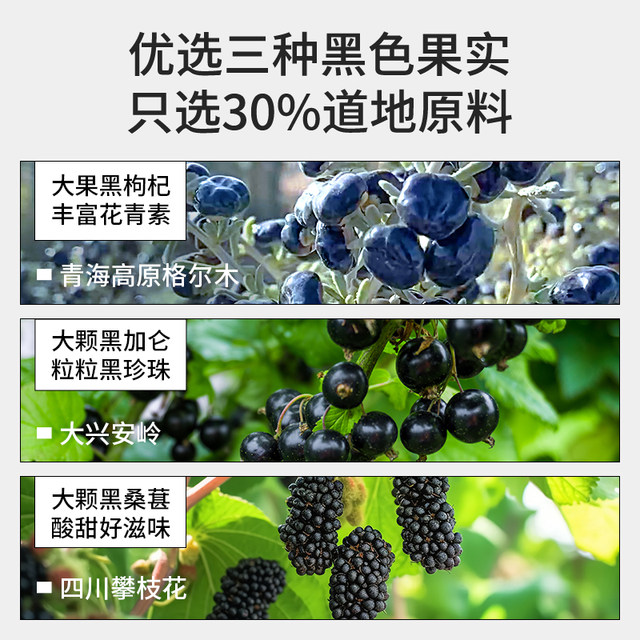 Purely cultivated mulberry, black wolfberry puree 1.8L gift box, black ...