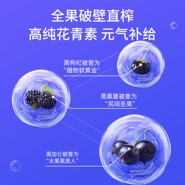 Purely cultivated mulberry, black wolfberry puree 1.8L gift box, black ...