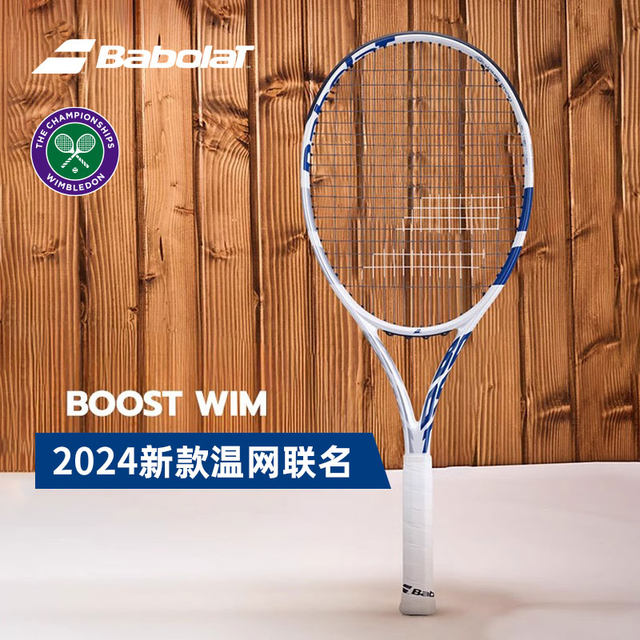 Babolat Babolat tennis racket BOOST men's and women's beginner big ...