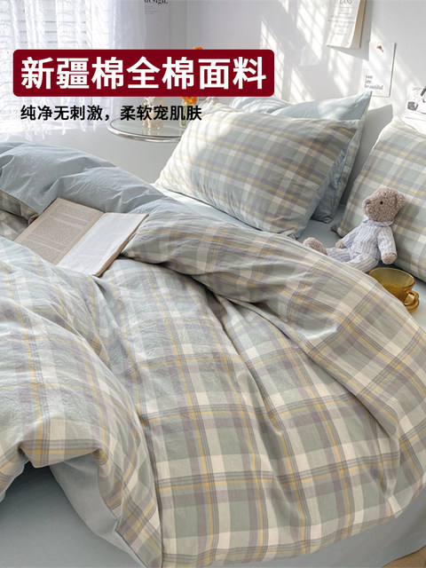 MUJI Pure Cotton 100 Full Cotton Quilt Cover Single Part 150x200x230 ...