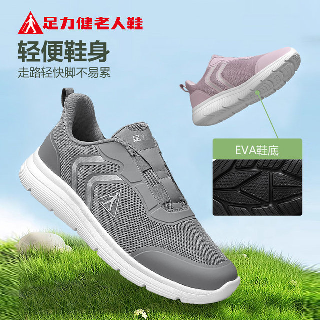 Zulijian elderly shoes official flagship store 2024 new autumn and ...