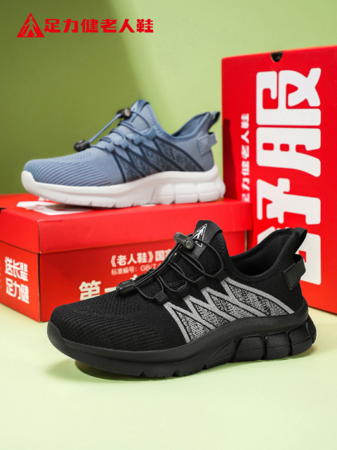 Zulijian elderly shoes genuine flagship 2025 new summer anti-slip shoes ...