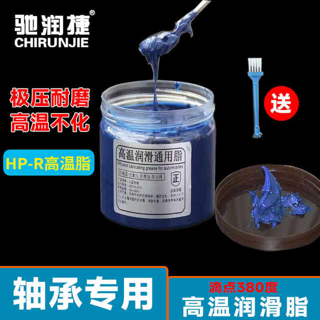 Car sunroof track special grease oil mechanical white door stopper ...